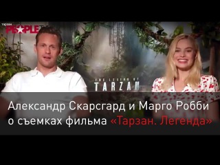 PEOPLETALK. Тарзан Легенда трейлер. Актеры фильма раскрывают все секреты — Видео от PEOPLETALK ...