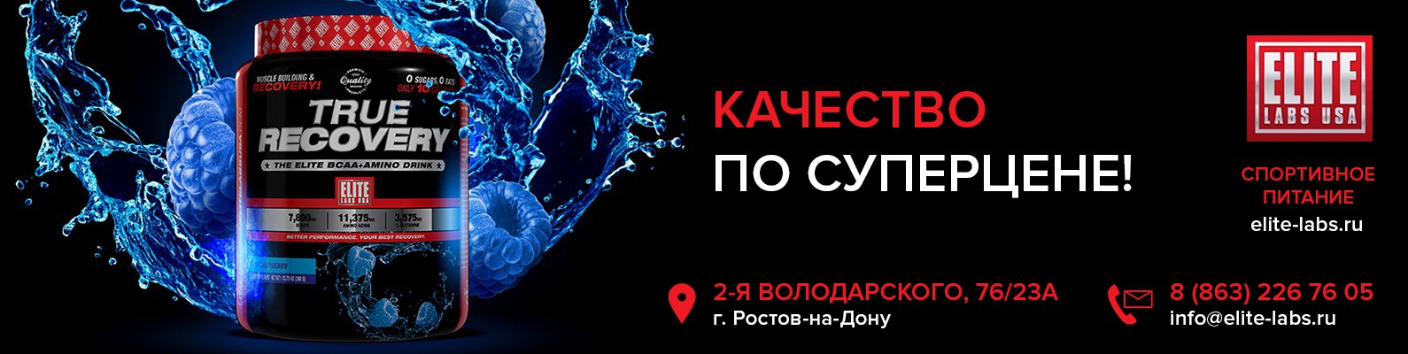 Спортивное питание Elite Labs USA / Элит Лабс | - Качественное ...