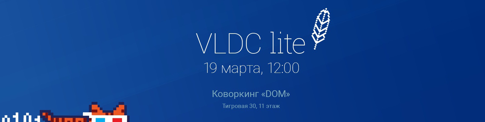 VLDC lite 19 марта | Конференция для разработчиков 19 марта в 12:00 в ...