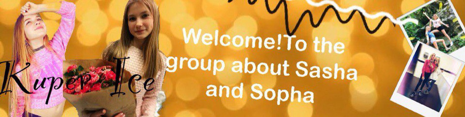 Sopha Kuper and Sasha Ice | Эта группа о замечательных сёстрах ...
