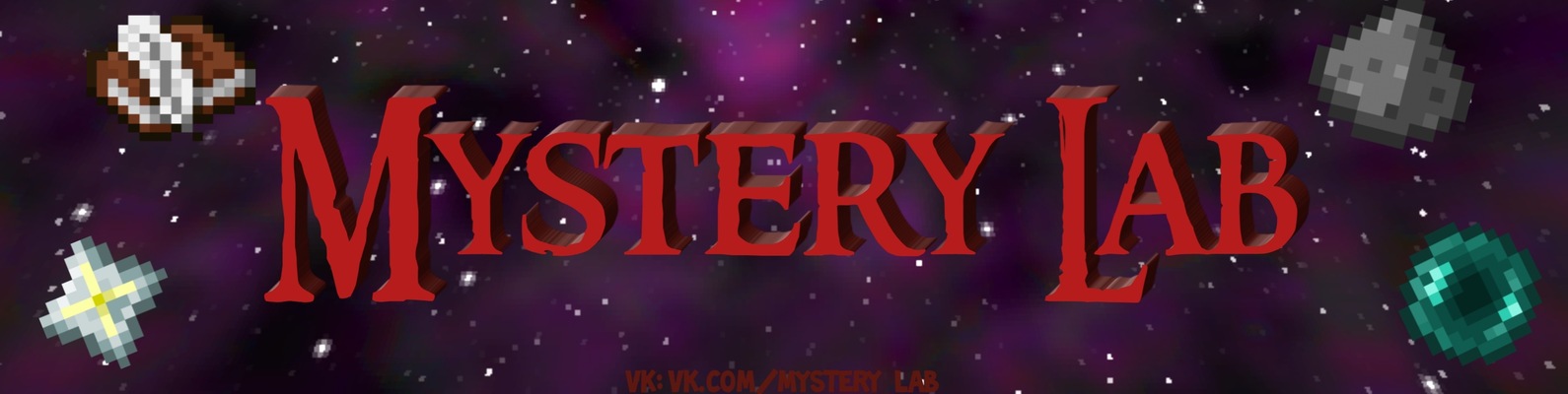 Mystery Lab • | Добро пожаловать в группу нашего канала) 2025 | ВКонтакте