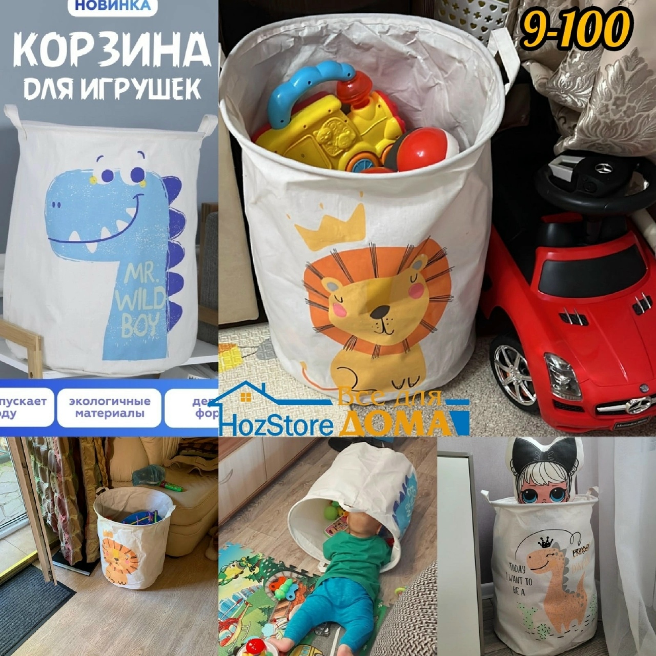 Корзина для белья и игрушек детская складная Цена 350р 9 линия 100